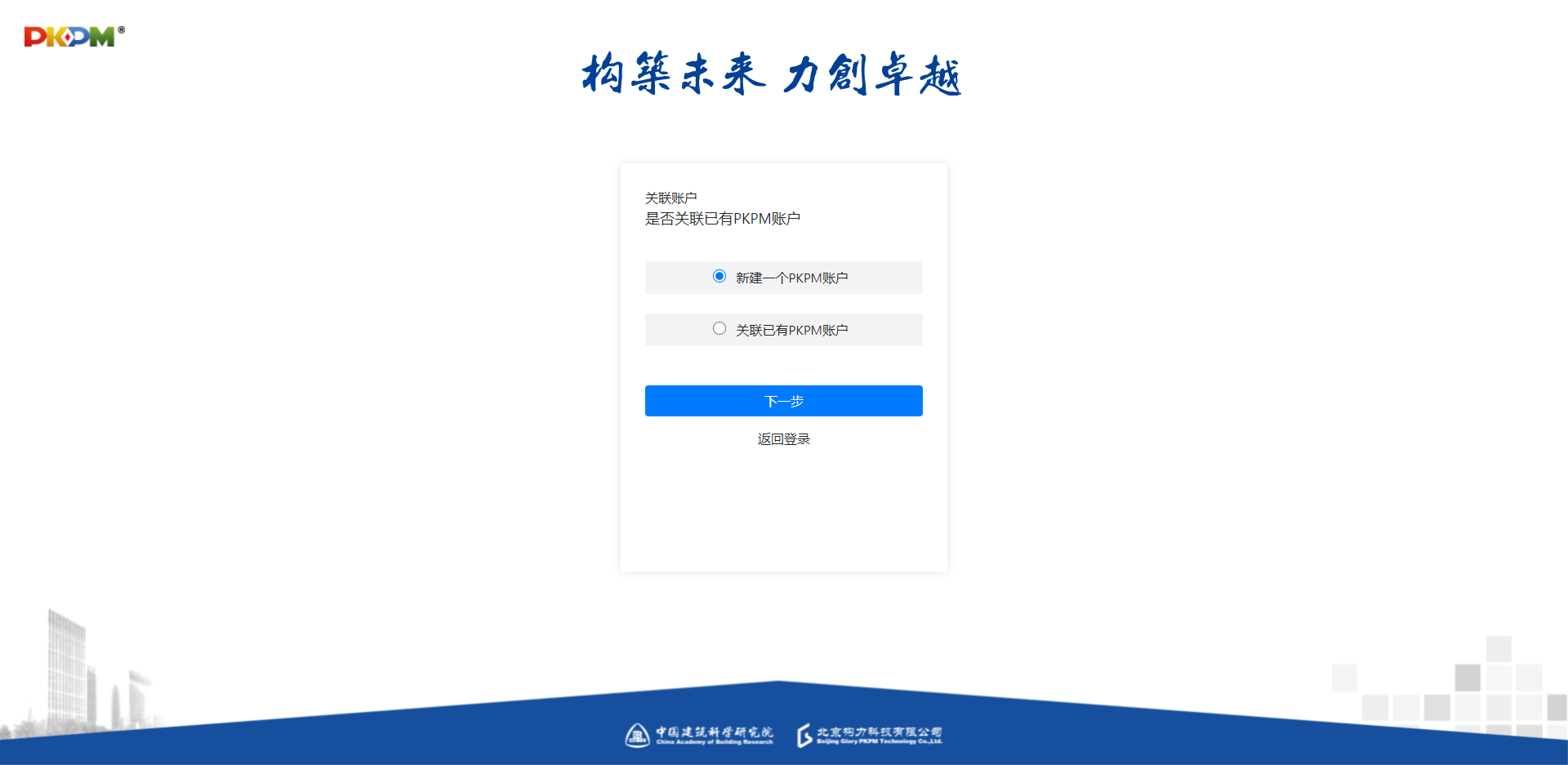 自主申请开发账号 - 云平台二次开发文档