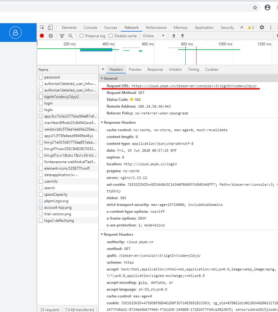 OAuth2.0 - 云平台二次开发文档