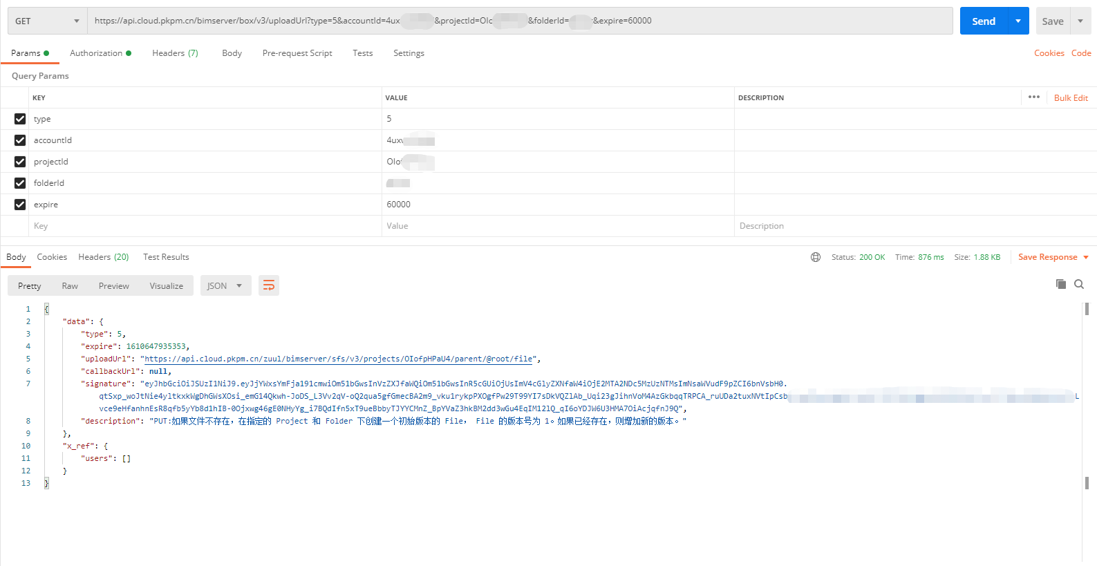 Box - 云平台二次开发文档