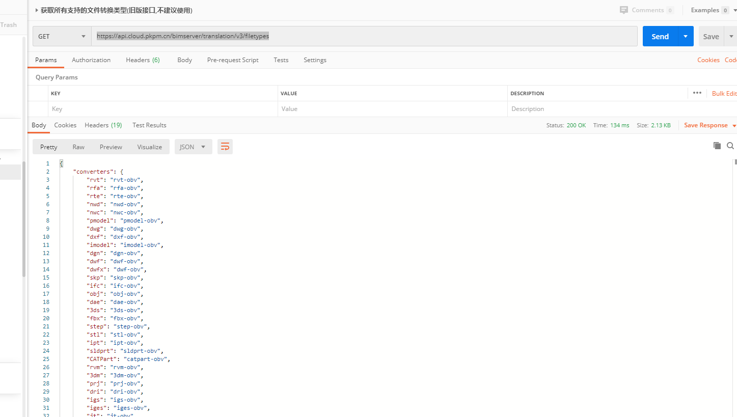 Translation - 云平台二次开发文档